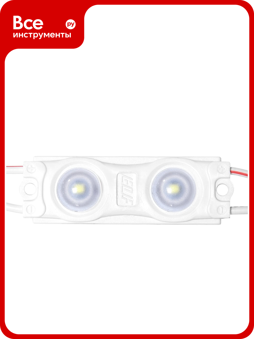 Светодиодный модуль ELF 2smd диод 2835, с линзой, 160гр,12В, ip 65, std, белый (упак 100 шт) ELF-2SMDstd W (100) эффективной работы