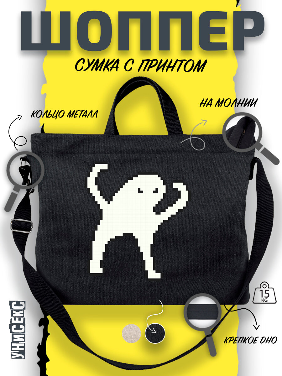 Сумка  шоппер y2k через плечо с котом мем