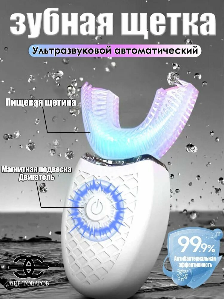 在 OZON 上以低价购买电动牙刷 (2581500048) --- Электрическая зубная щетка купить на OZON по низкой цене (2581500048)