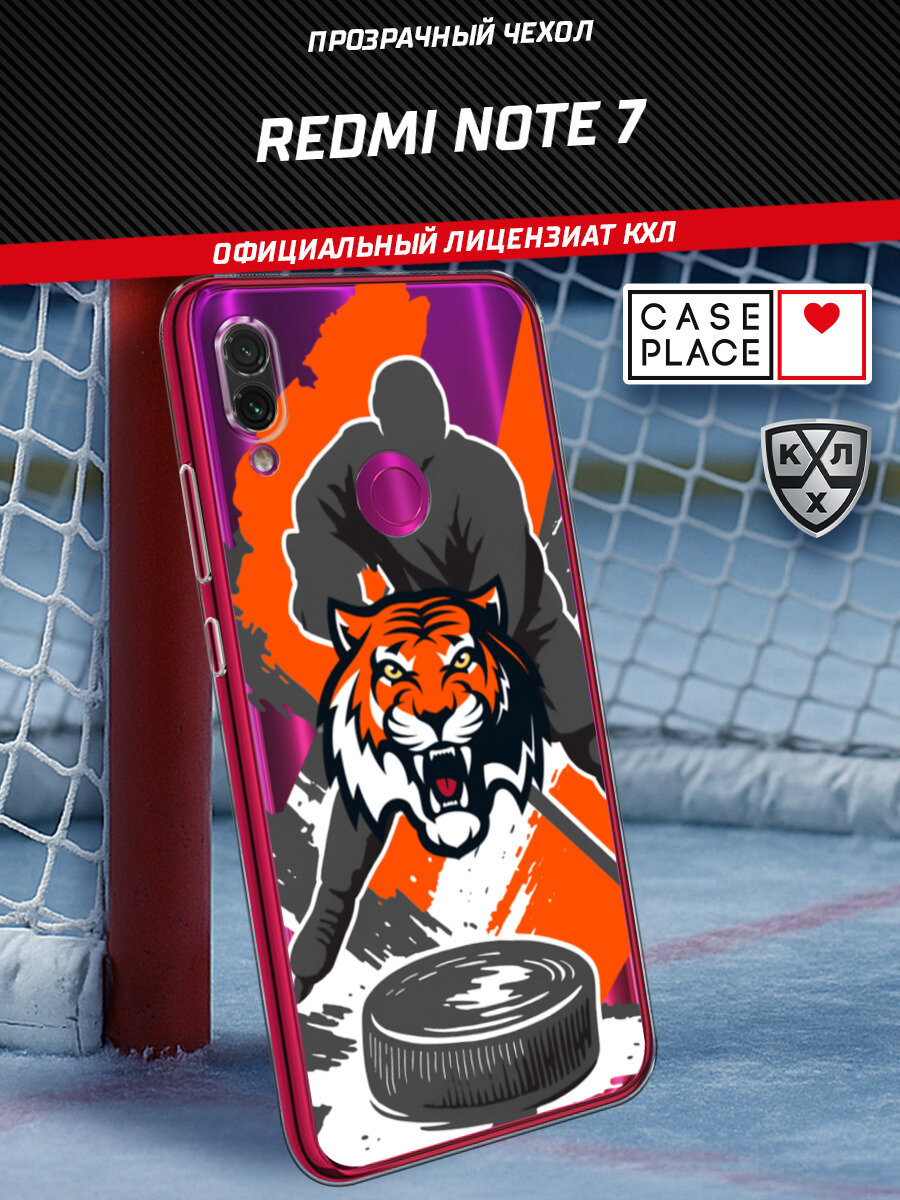 Чехол на Xiaomi Redmi Note 7 / Сяоми Редми Нот 7 с принтом КХЛ Тигр с шайбой, прозрачный