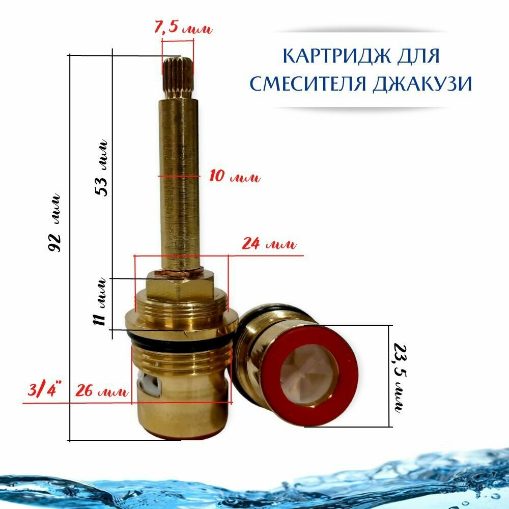 Кран букса 3/4" для смесителя гидромассажной ванны, шток шлицы