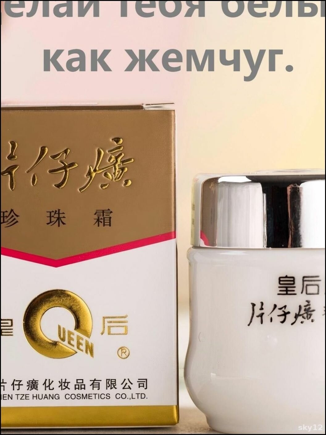 Эксклюзивная косметика Императорский дворец