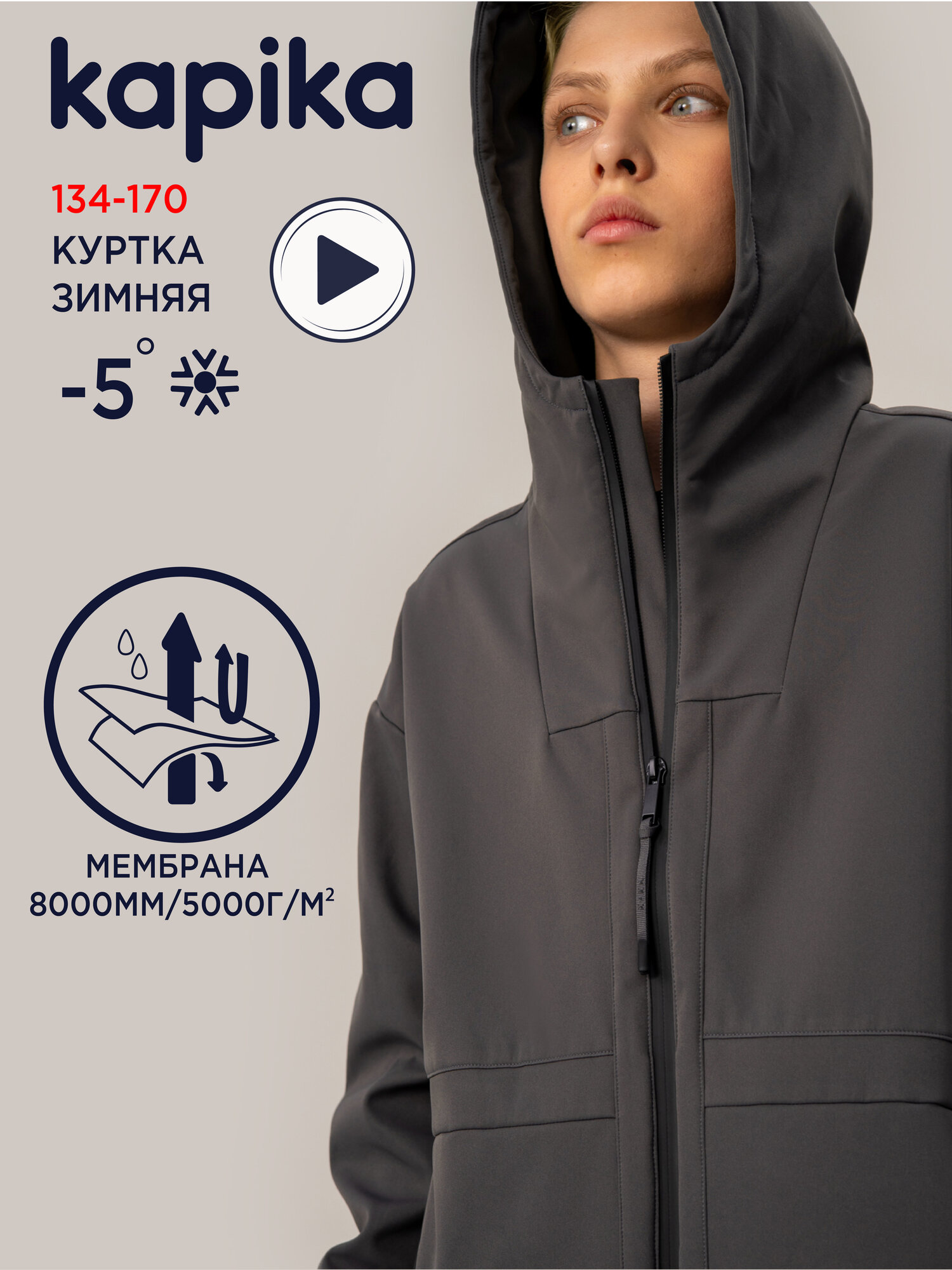 Куртка Wild Explorer