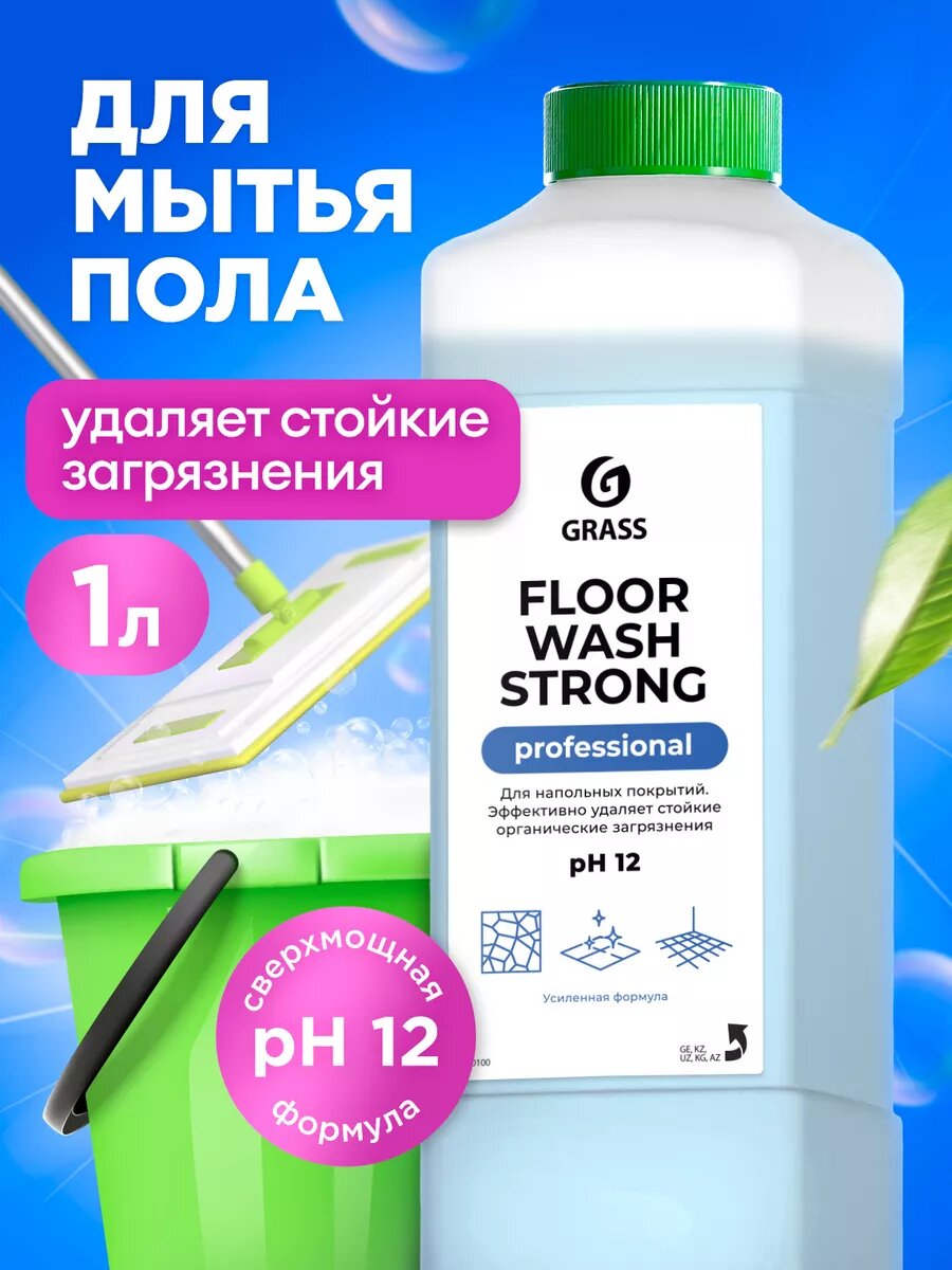 Средство для мытья пола Grass FLOOR WASH STRONG, антибактериальное, от стойких загрязнений, 1 л