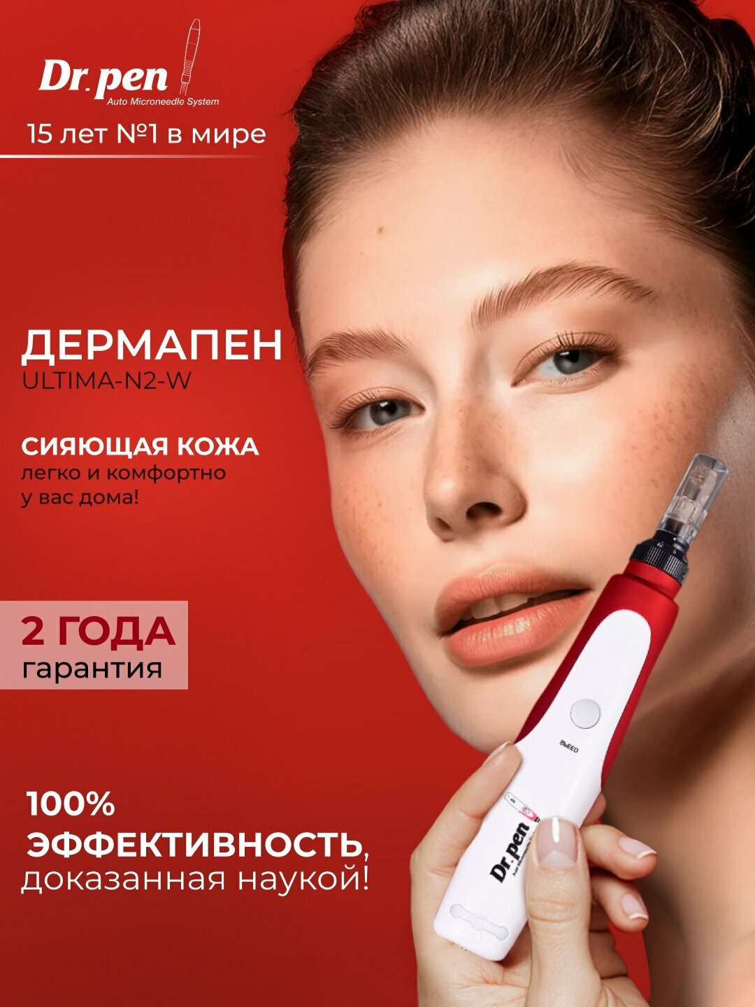 Dr.pen Аппарат для фракционной мезотерапии, электрический мезороллер для лица дермапен ULTIMA - N2 - W