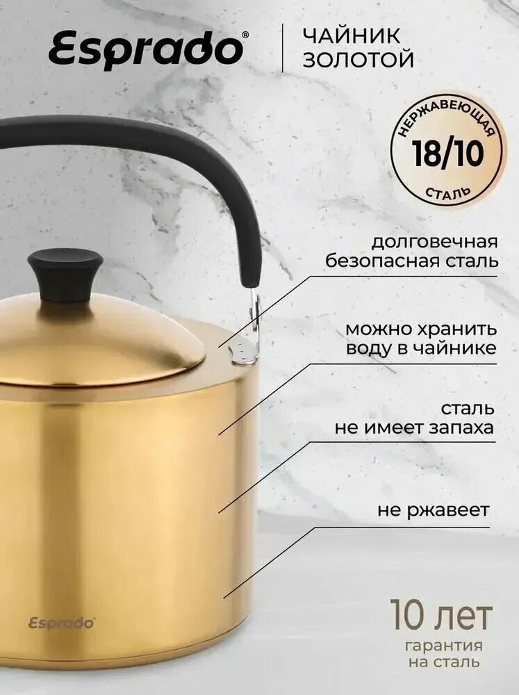 Чайник "magnifico", 2.5 л стандартная модель серии классическая модель серии — фото 1