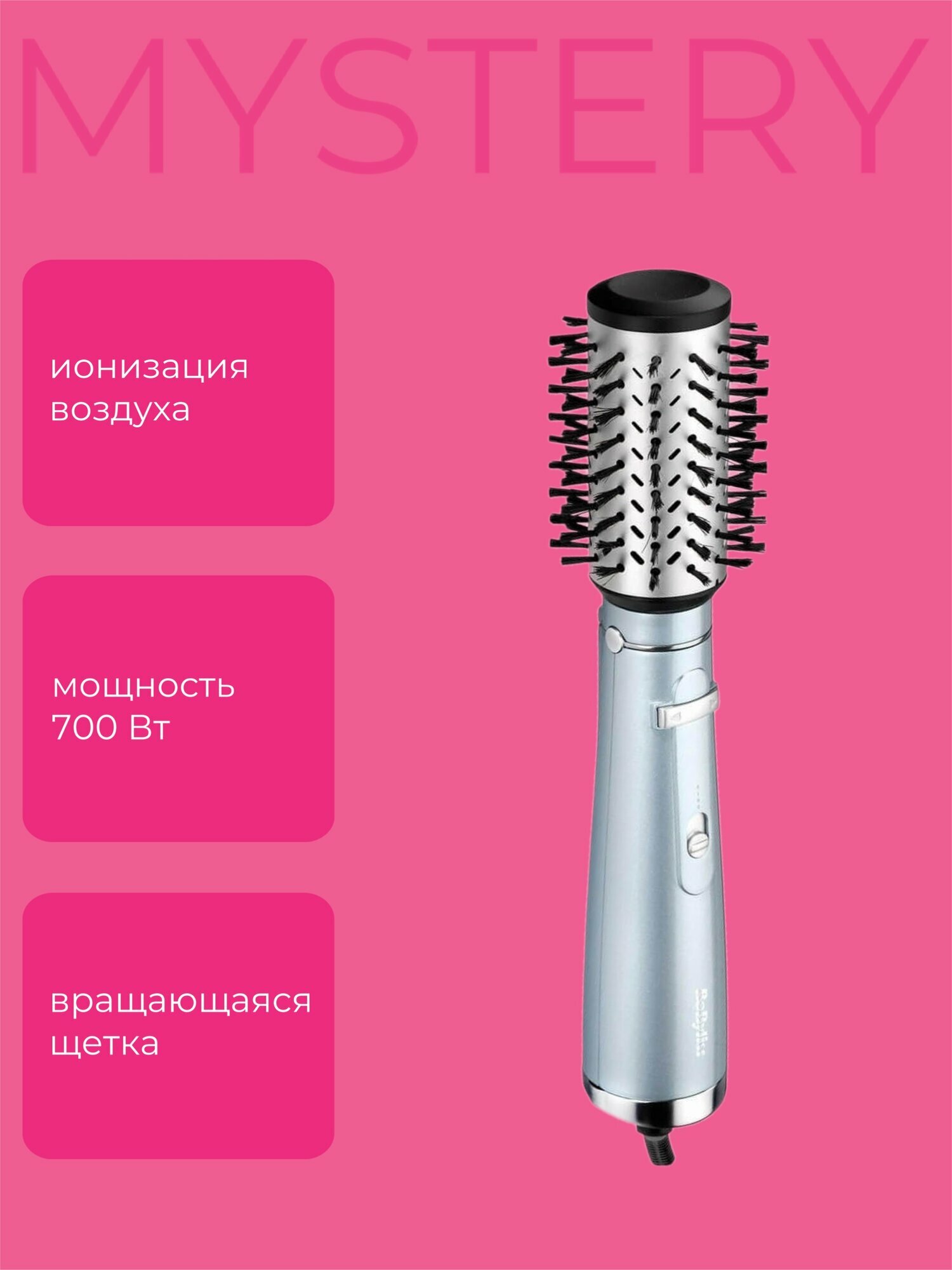 Фен-щетка Babyliss AS773E, голубая, серебристая, 700Вт, 3 температурных режима