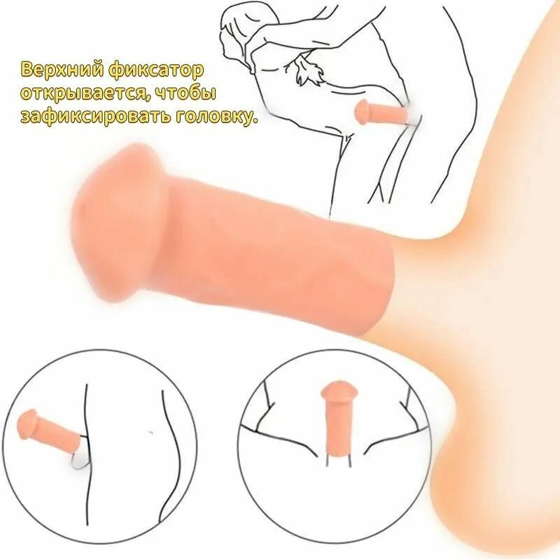 Насадки и удлинители эротические, Комплект для увеличения пениса, 9.39см