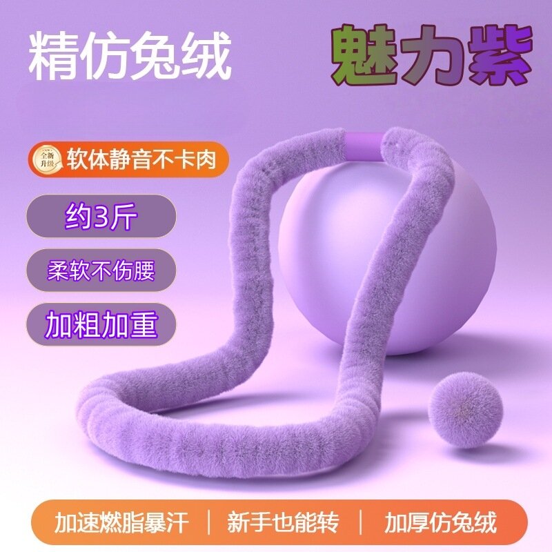 Улучшенный шестой поколения мягкий хула-хуп с весом, плетеный из полиэстера, полное покрытие, бесшумный домашний фитнес, для похудения талии