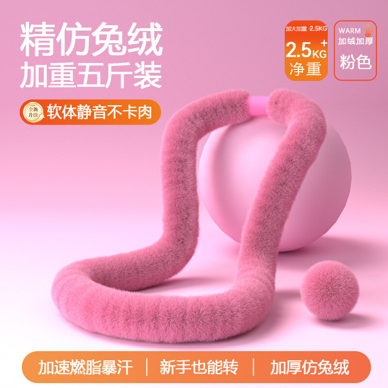 Бархатный мягкий обруч для фитнеса, сжигания жира, без боли в талии, для похудения, для женщин и мужчин, для занятий в помещении