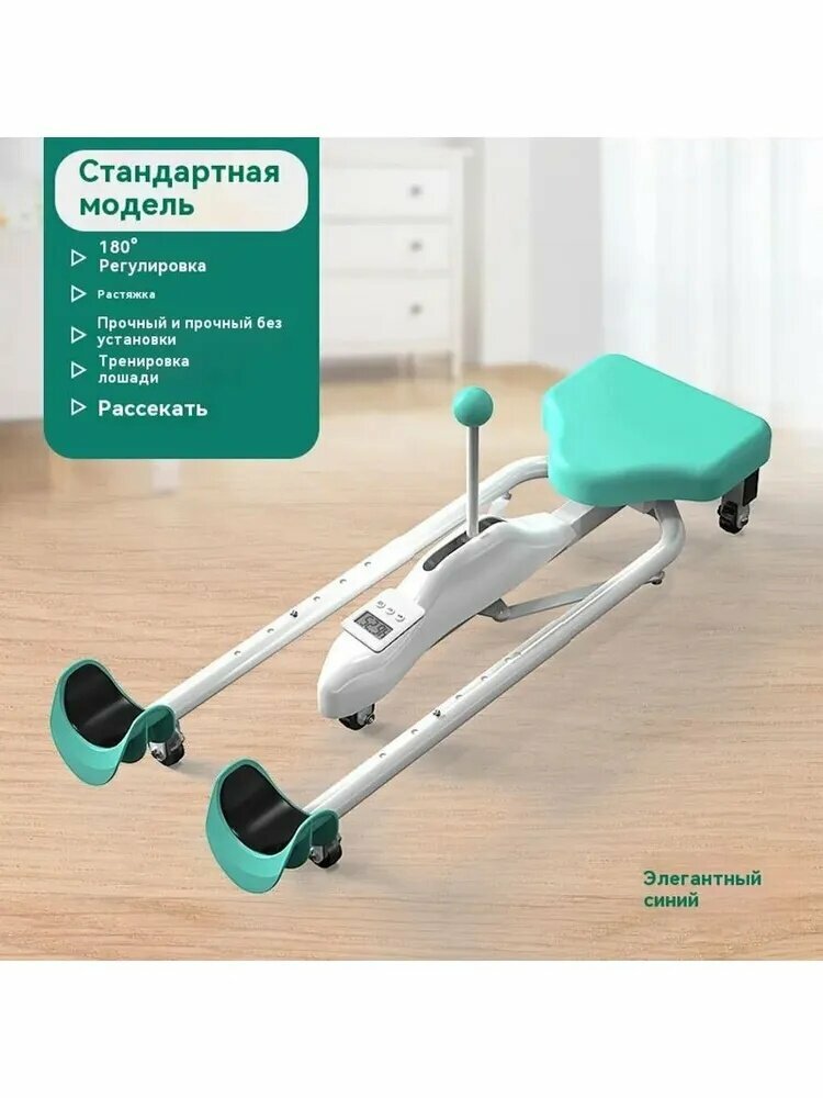 Тренажер растяжки gFqhYTVT