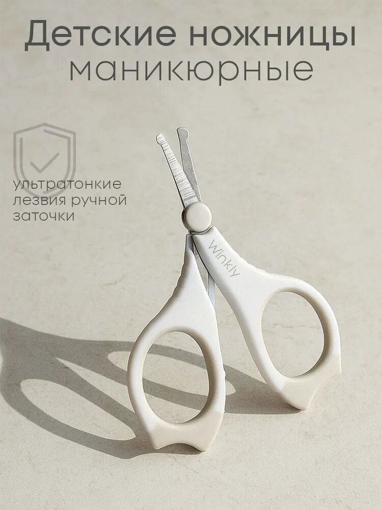 Ножницы детские маникюрные для ногтей новорожденных 0