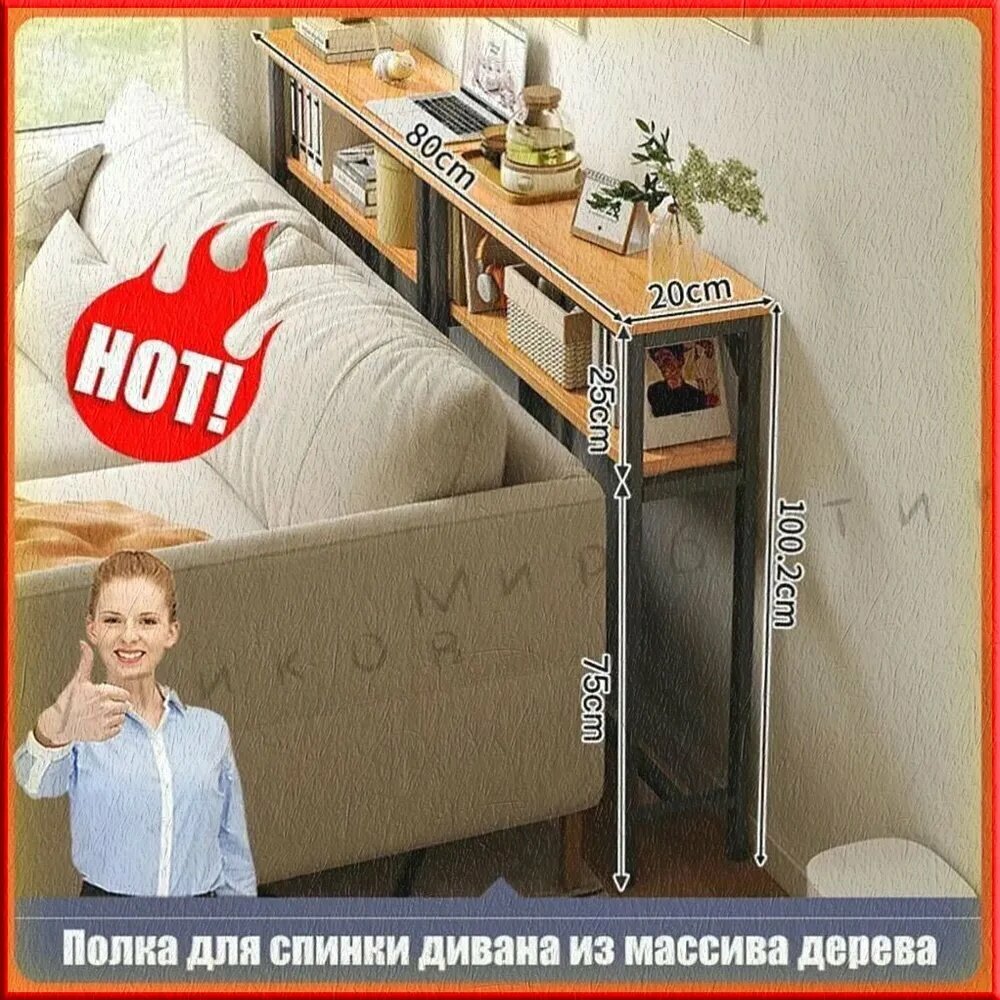 Полка Напольная Угловая, 80х20х100.2 см, 1 шт.