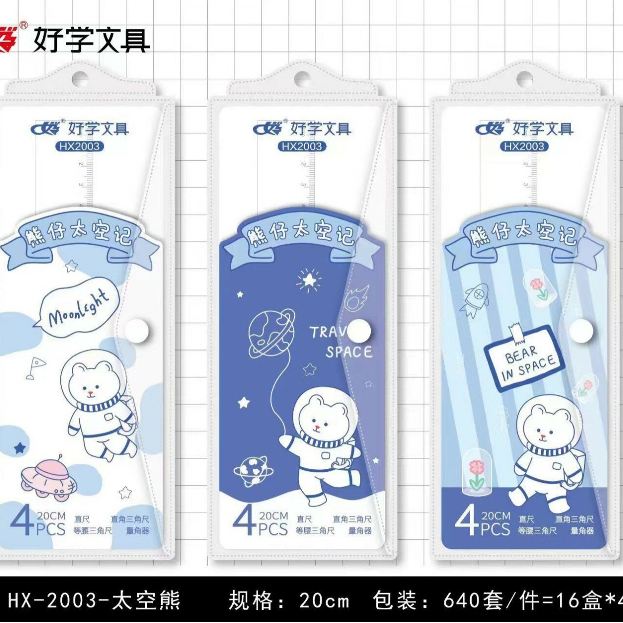Набор из 4 предметов линейки Haoxue 20 см для учеников начальной школы, детская линейка с мультяшным дизайном, треугольная линейка, набор транспортира, линейка в мягком чехле