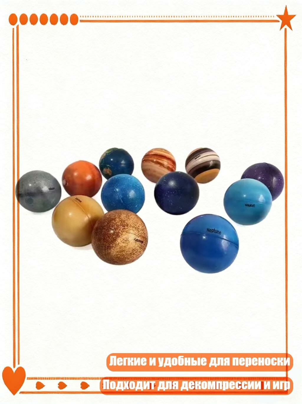 Игровой набор планет Солнечной системы из пенополиуретана