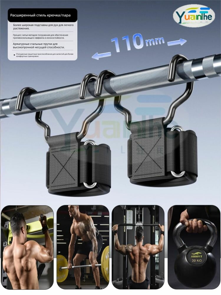 Крюки для турника, максимальный вес пользователя: 200 кг