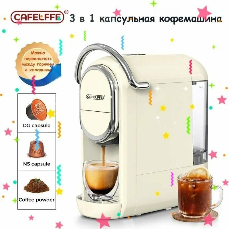 Кофеварка капельная WPq4w5HJ, бежевый, белый