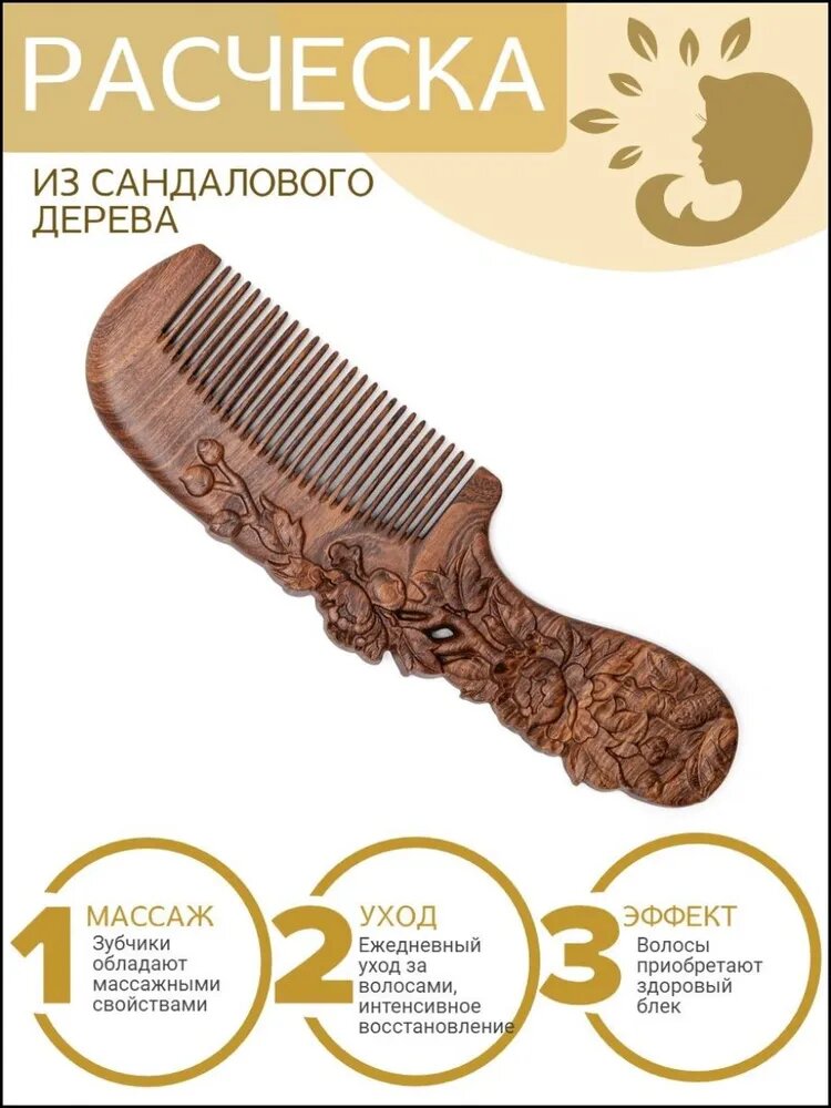 Расческа-гребень — фото 1