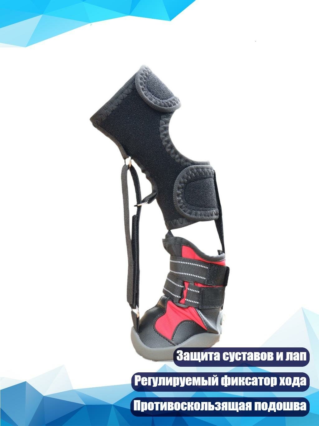 Корректирующая обувь для собак с подпоркой, Черный красный 1шт. - S