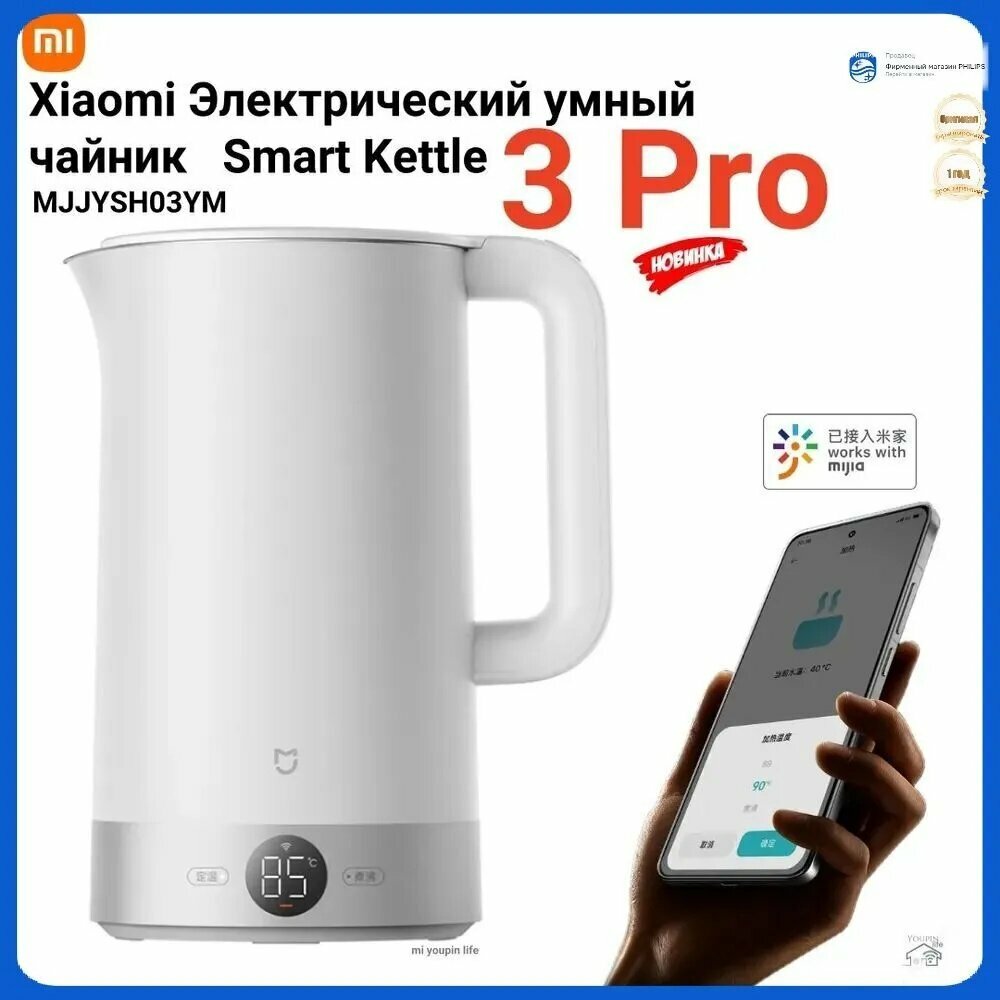Mijia Электрический чайник BEy3Ki0g, белый, серый металлик