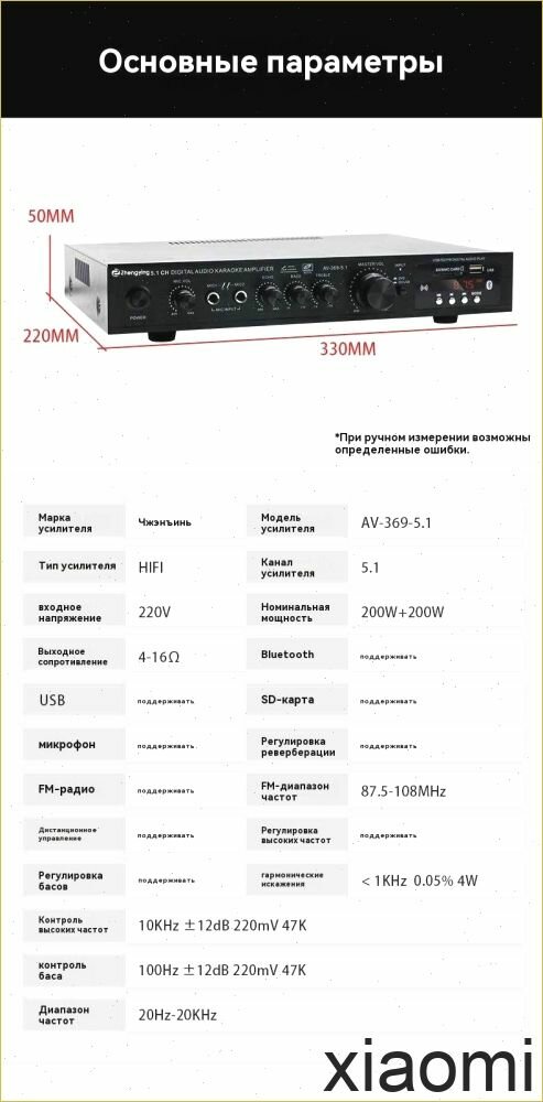 200 Вт+200 Вт Втусилитель звука, Bluetooth 5.0, усилитель 5 канальный, цифровой усилитель AV-369BT HiFi с функцией радио, дистанционное управление, с USB SD RCA MIC функцией