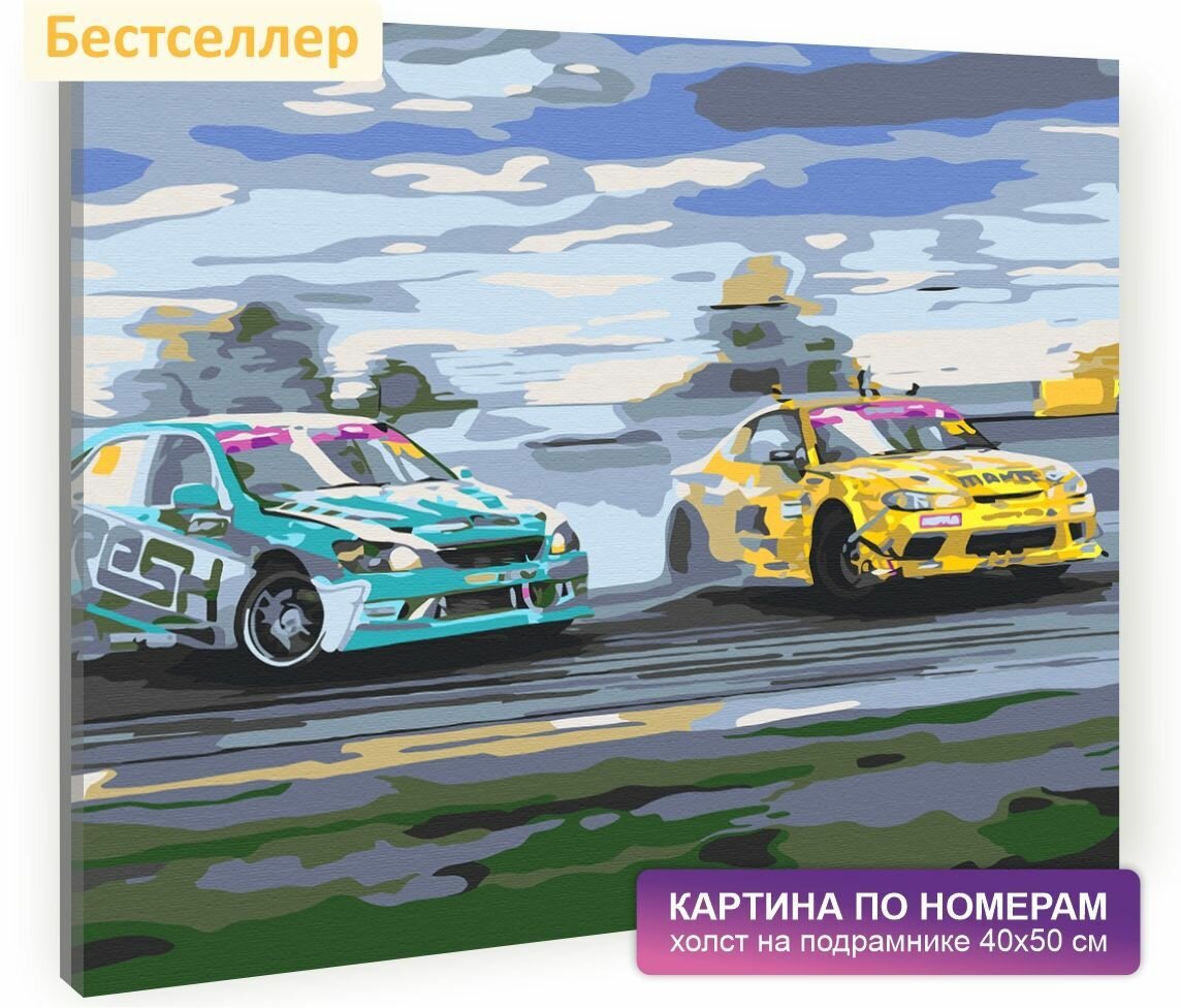 Картина по номерам на холсте с подрамником 40х50 см. Автомобиль, машина. "Российская Дрифт Серия", арт. 1888/