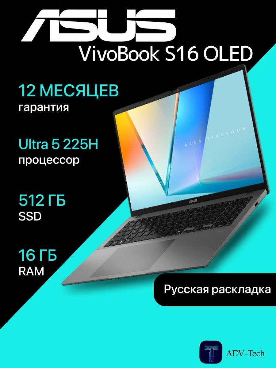 Ноутбук ASUS VivoBook S16 OLED S3607CA-SH100 (90NB1682-M00720)