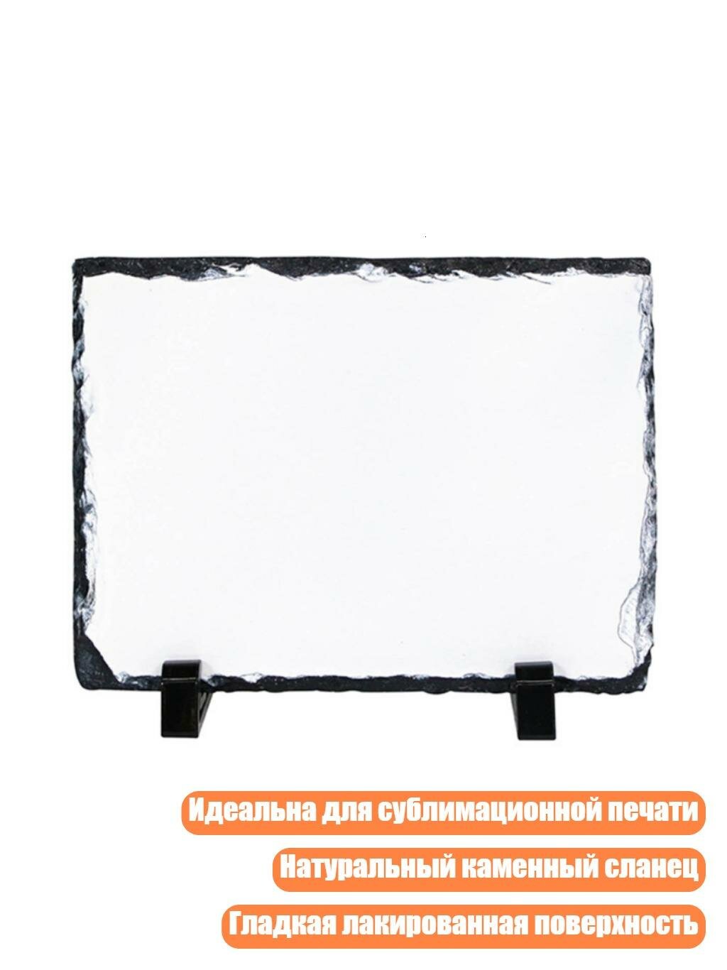 Литографская сублимационная фоторамка, квадрат 10x15 см 1