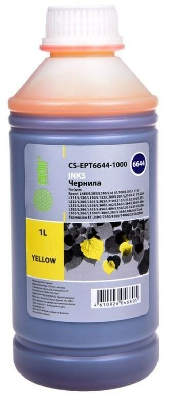 Чернила Cactus CS-EPT6644-1000 желтый 1000мл для Epson L100/L110/L120/L132/L200/L210/L222/L300/L312/