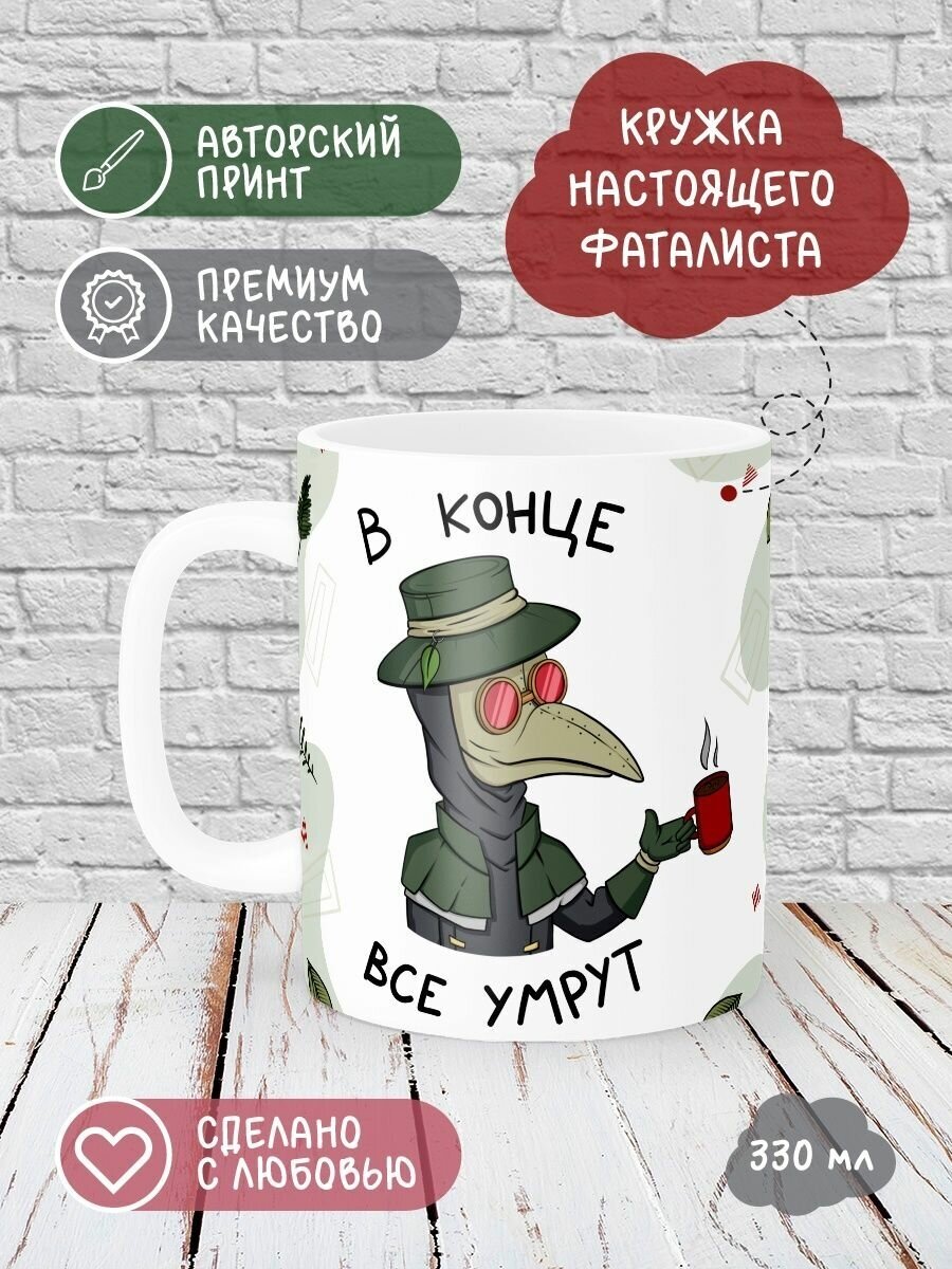 Кружка Printech "Юмор/кот/белка/макака/доктор/мышь/с др" 330мл CU-PP18P5-W/S