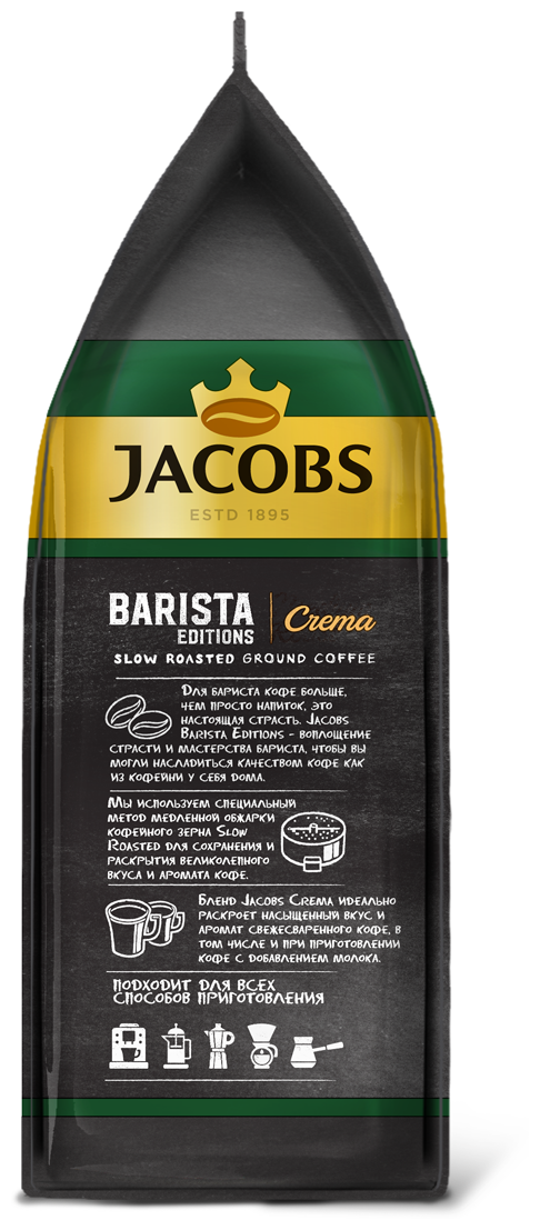 Кофе молотый Jacobs Barista Editions Crema, 230 г, вакуумная упаковка ...