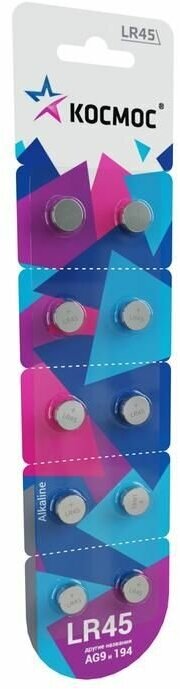 Элемент питания алкалиновый «таблетка» LR45/AG9 для часов (блист.10шт) космос KOCG9(LR45)10BL
