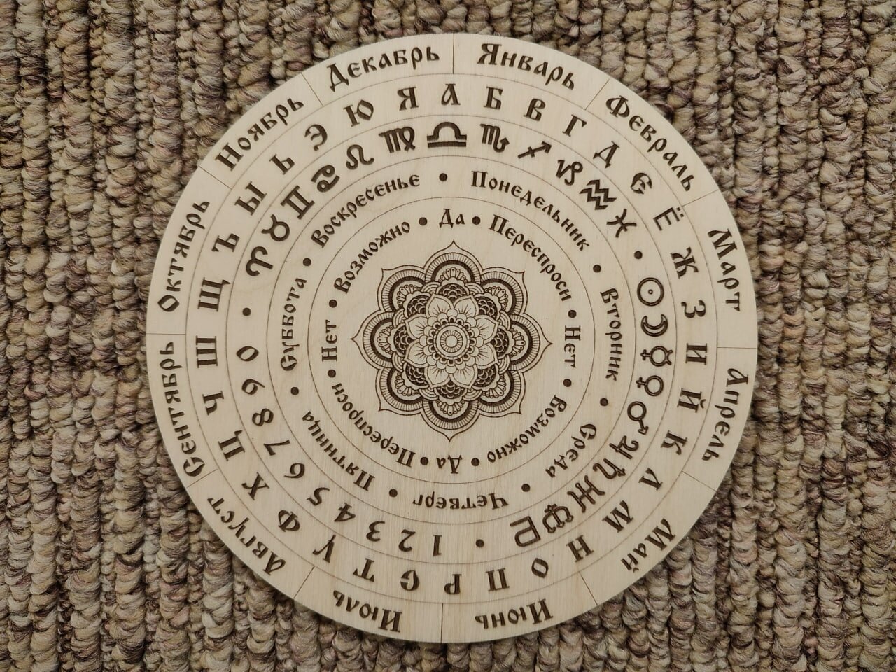 Доска для маятника 19см, 6мм "Мандала"