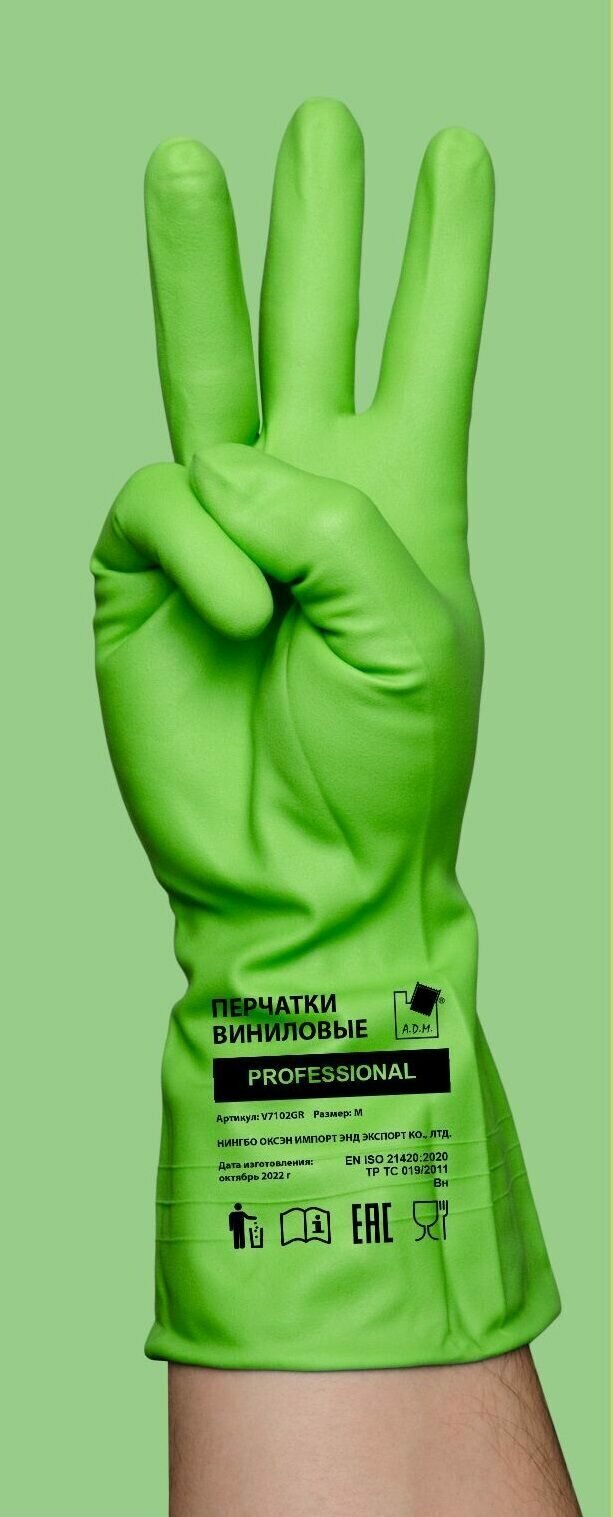 Перчатки хозяйственные виниловые, ТР ТС, L, зеленый, 12 пар (PROFESSIONAL)