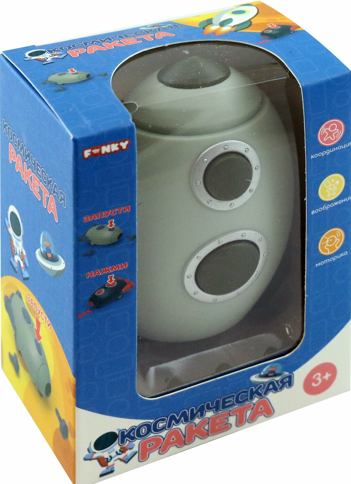 Развивающая игрушка Космическая ракета, инерционная, в ассортименте