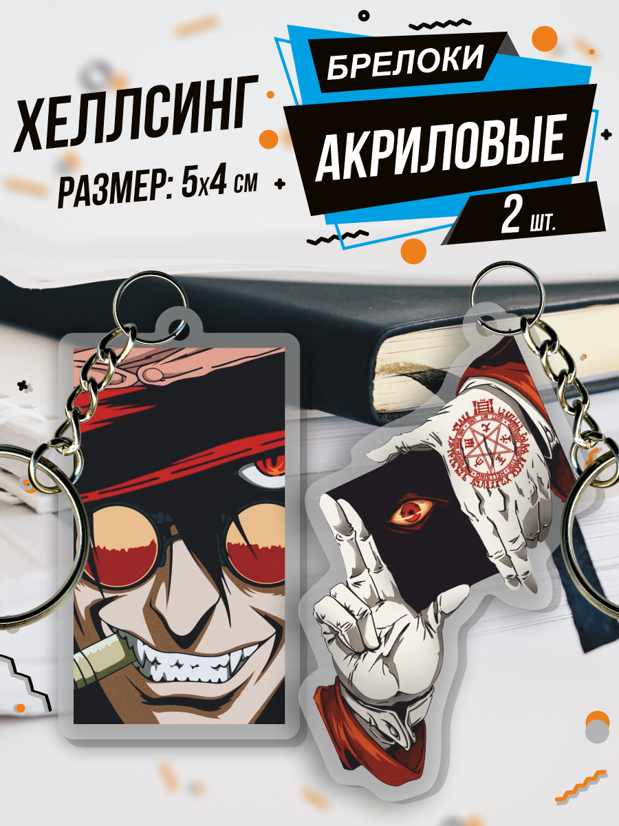 Брелок 0_ok.rilART