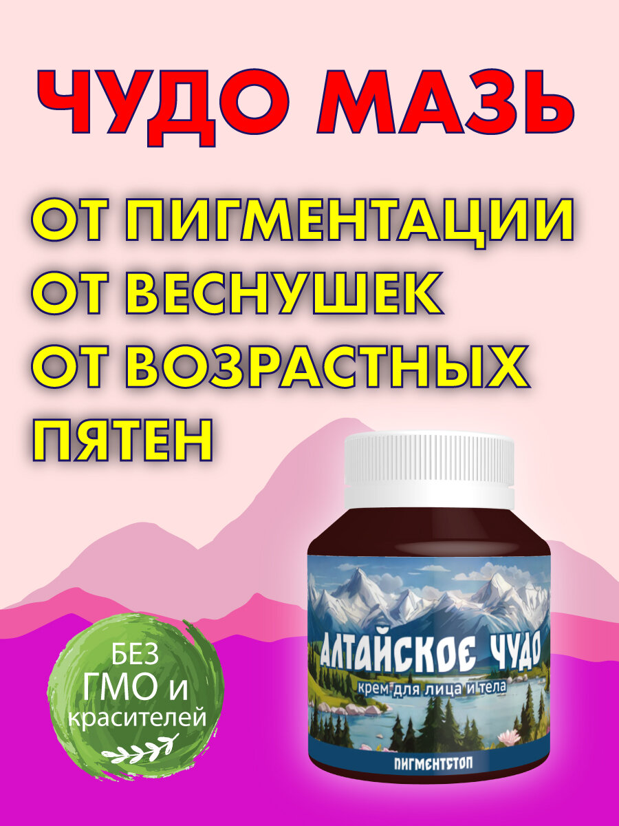 Крем от пигментных пятен для лица, от возрастных пятен, от веснушек, отбеливание интимных зон. Лучикс