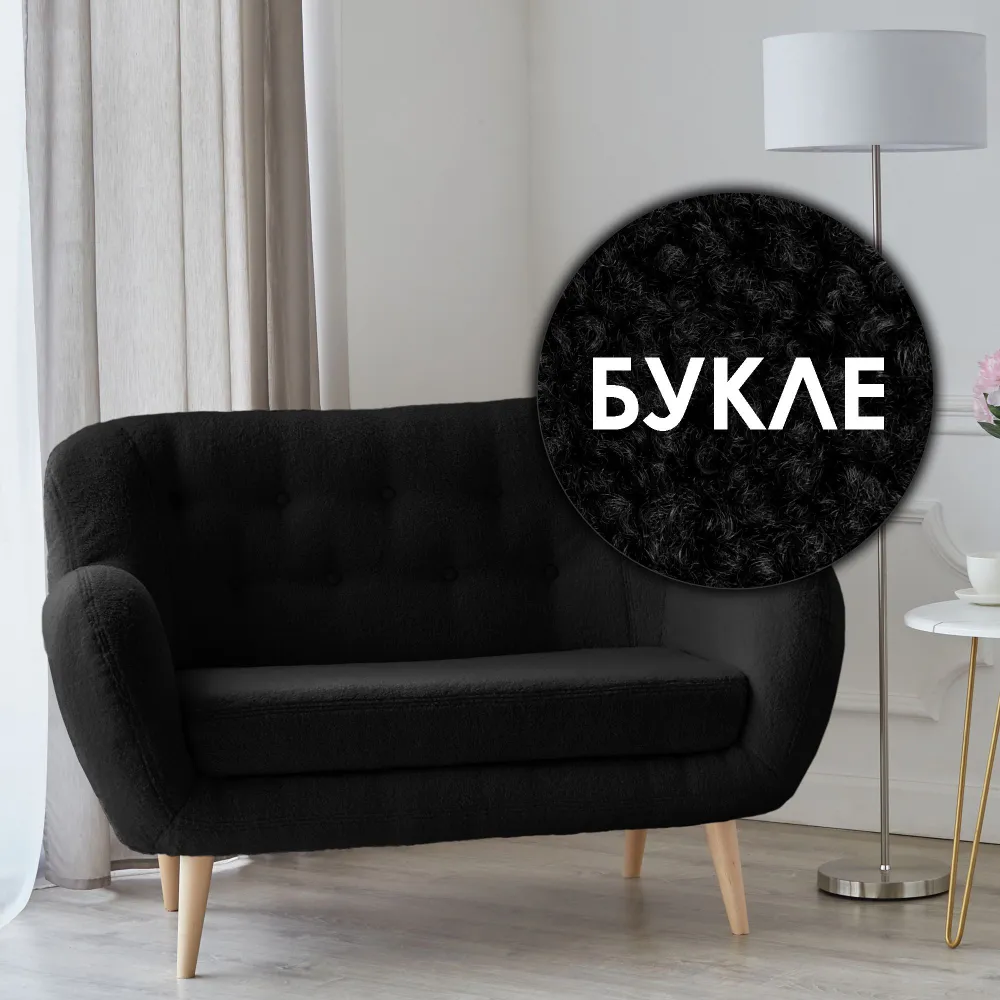 Мини диван Элефант прямой с каретной стяжкой, на ножках с подлокотниками, букле Lambeco 19