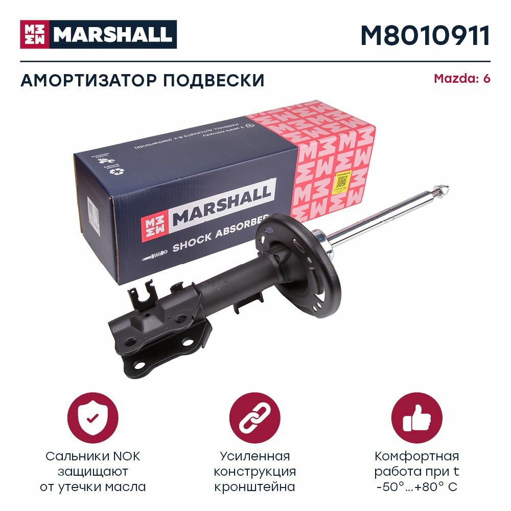 Амортизатор газовый передний левый Marshall M8010911, для Mazda 6