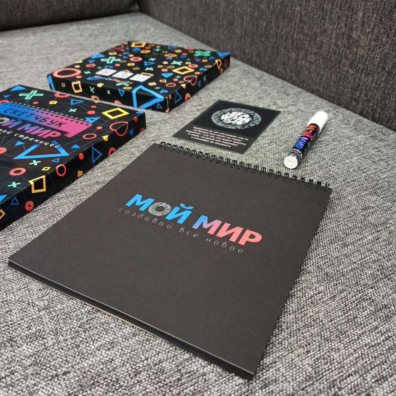 Скетчбук МОЙ МИР с черными листами и бесконечной страницей и меловой маркер в подарок Блокнот черные страницы 21 × 21 см