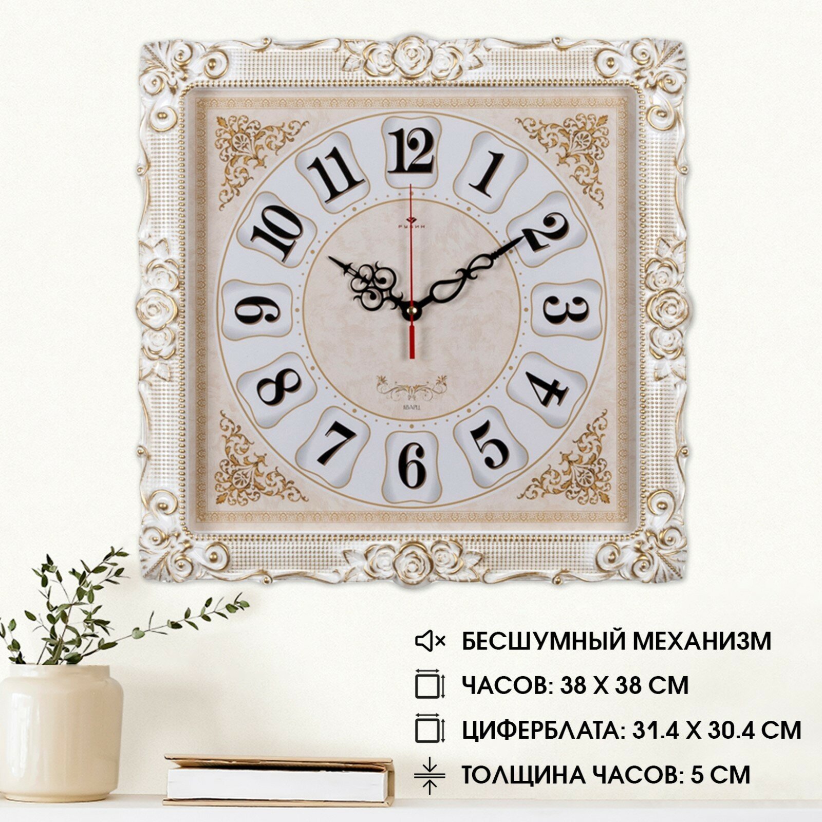 Часы настенные интерьерные «Барака», бесшумные, плавный ход, 38×38 см, белые, золотистые