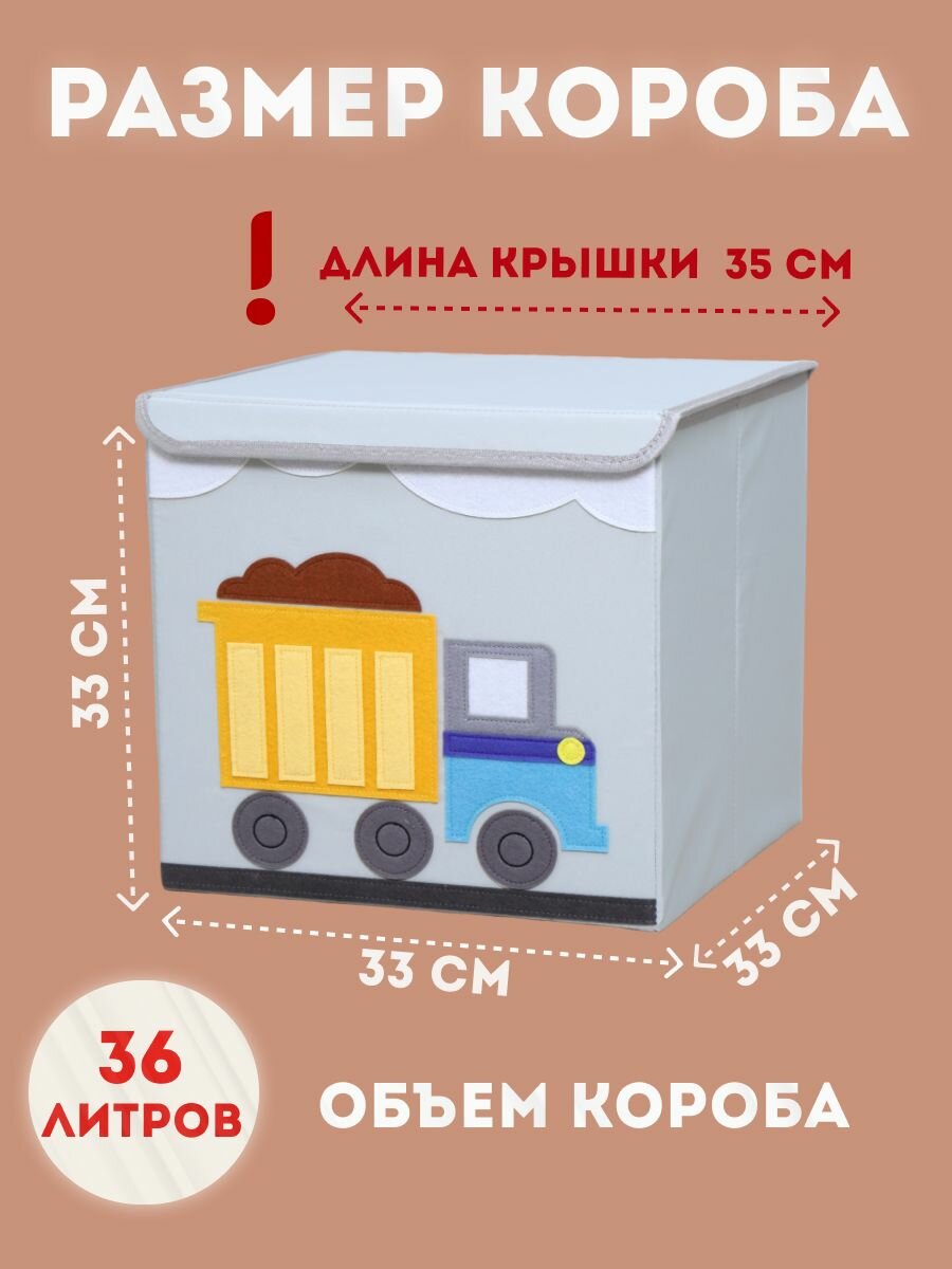 Корзина для игрушек — фото 1