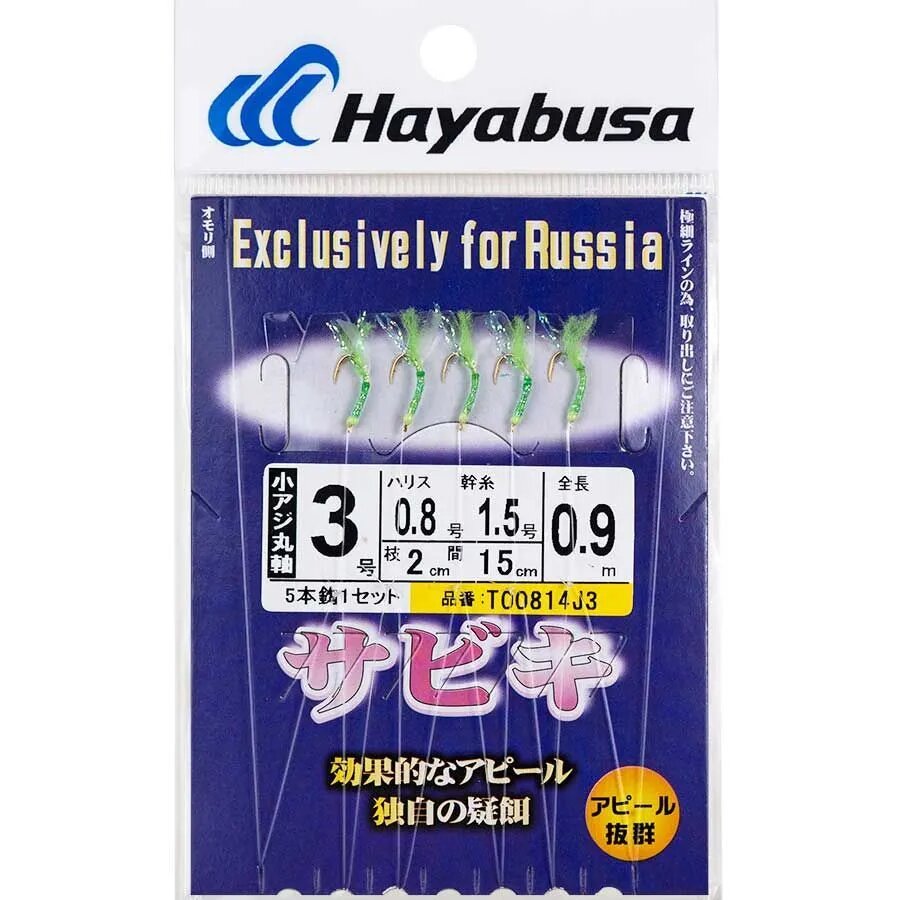 Самодуры, Ставки, Сабики Hayabusa HS432, спецзаказ RB №3 (0.9) (6кр.)