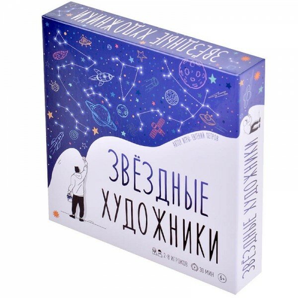 Настольная игра Экономикус Звёздные художники