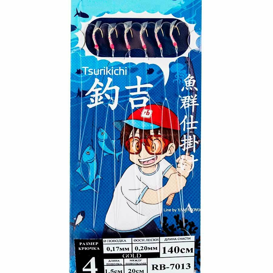 Самодуры, Ставки, Сабики RB 7013 №4 (1.4) (6кр.)