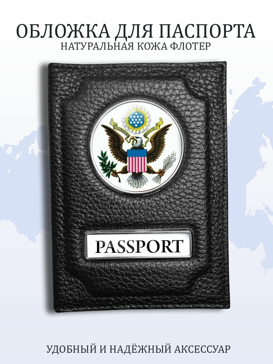 Обложка для паспорта Аксессуары46