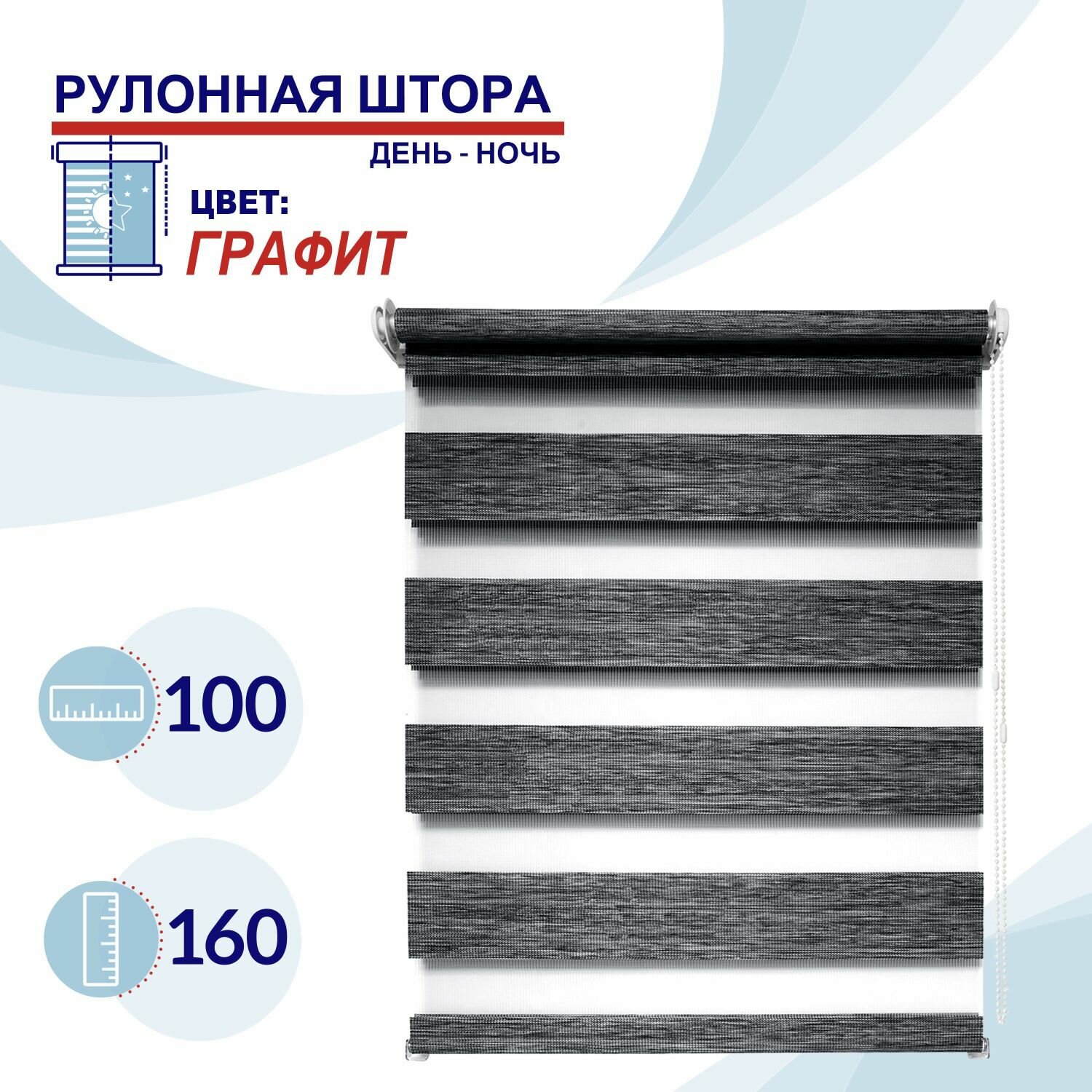 Рулонная штора День-Ночь 100 см Токио графит штора подстраивается под освещение, рулонные жалюзи пропускают до 60% света