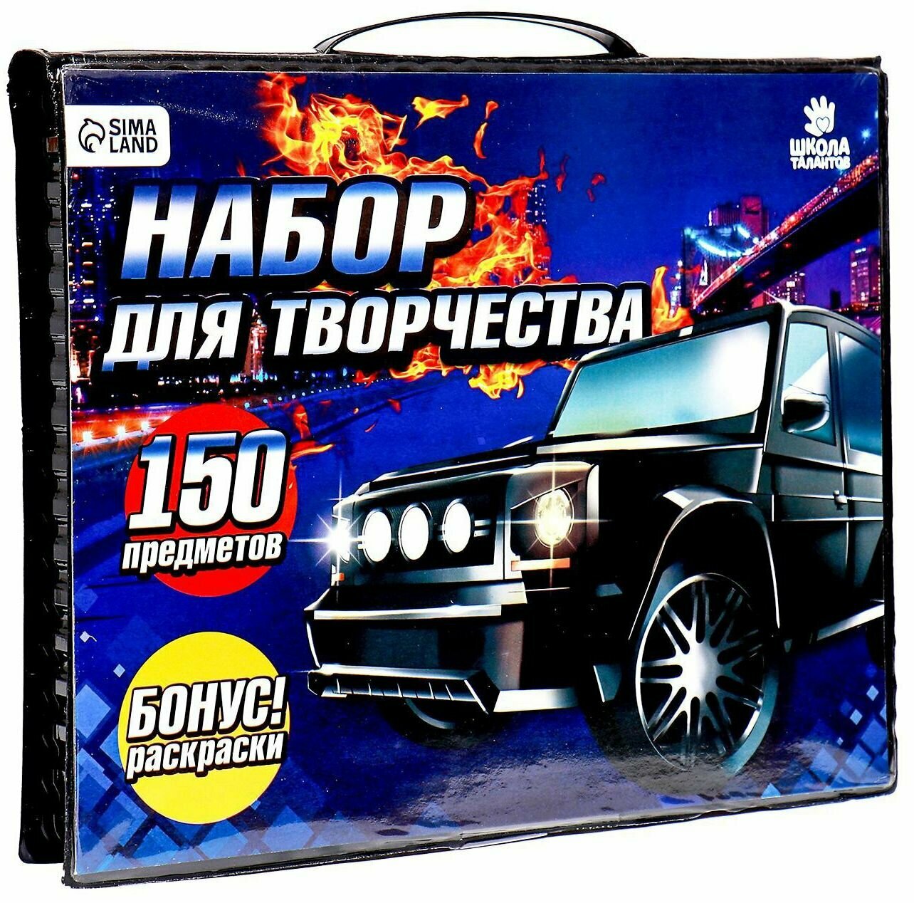 Набор для рисования "Поехали!", детский набор для творчества и живописи, маркеры, краски и мелки для детей, 150 предметов