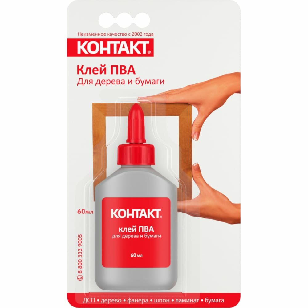 Клей ПВА Контакт 60 мл 12055
