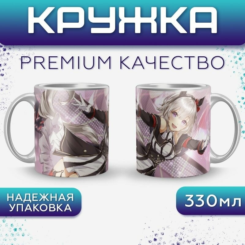 Кружка с аниме принтом Девушки-пони Славное дерби арт. CUP3177